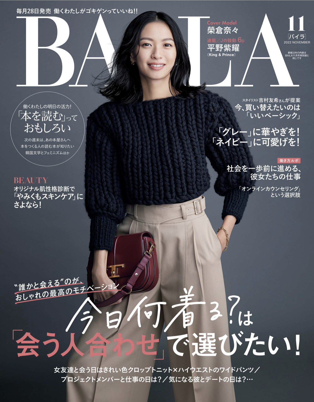 BAILA11月号掲載商品 – ENEY公式オンラインストア