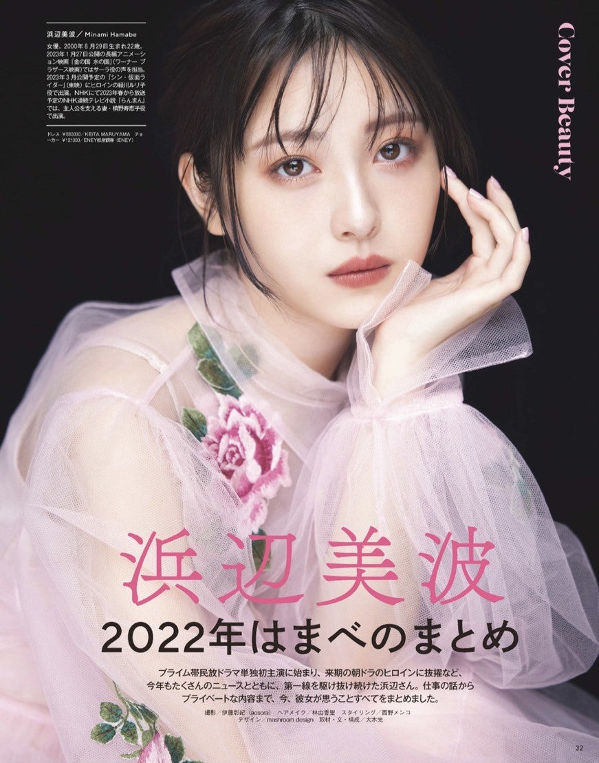 VOCE1月号掲載商品 – ENEY公式オンラインストア